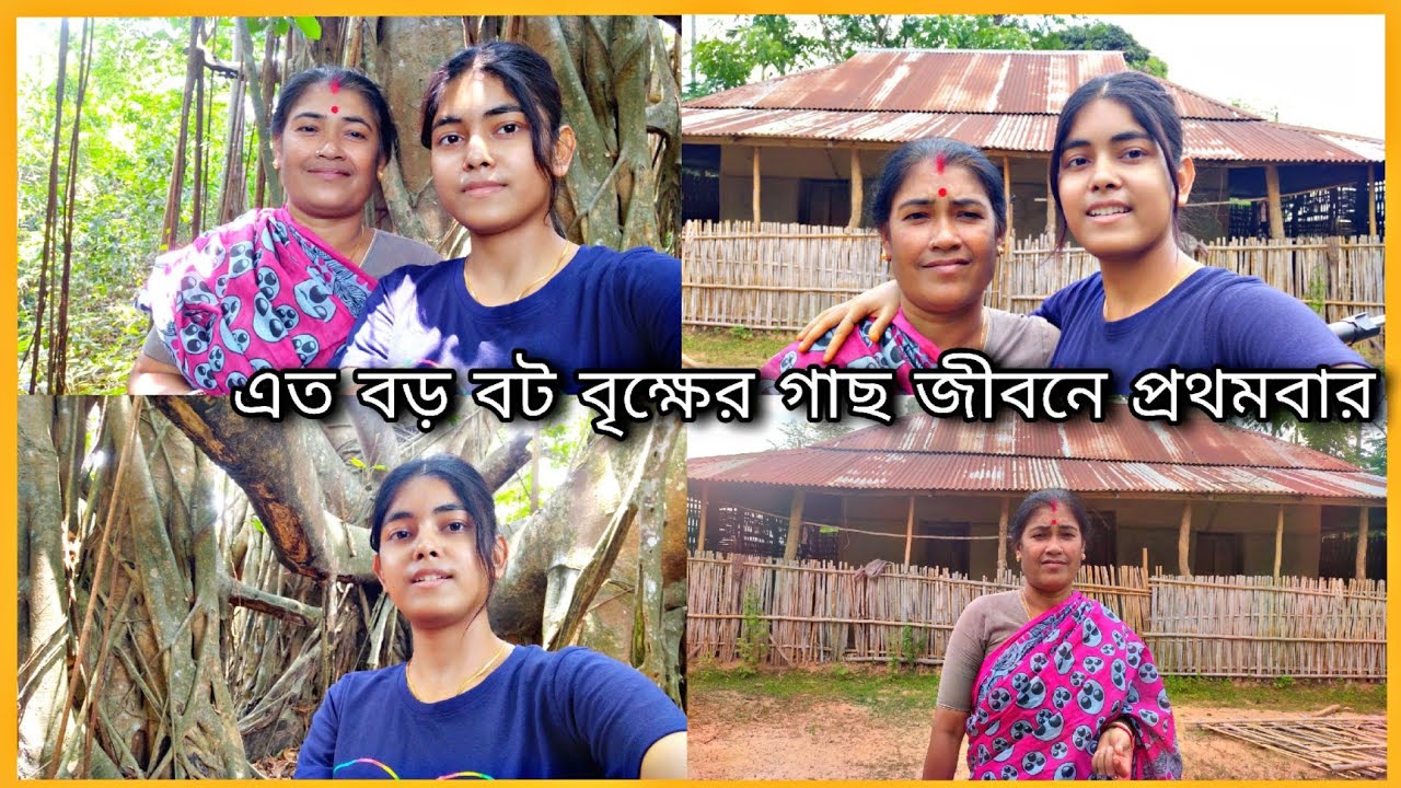 *INDIA VS BANGLADESH*😱😱//ATU BORO BANYAN TREE // - YouTube