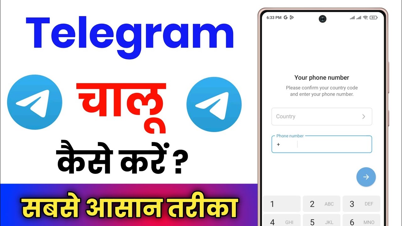 Telegram Chalu Kaise Kare !! Telegram Kaise Kholte Hai !! Telegram Ko ...