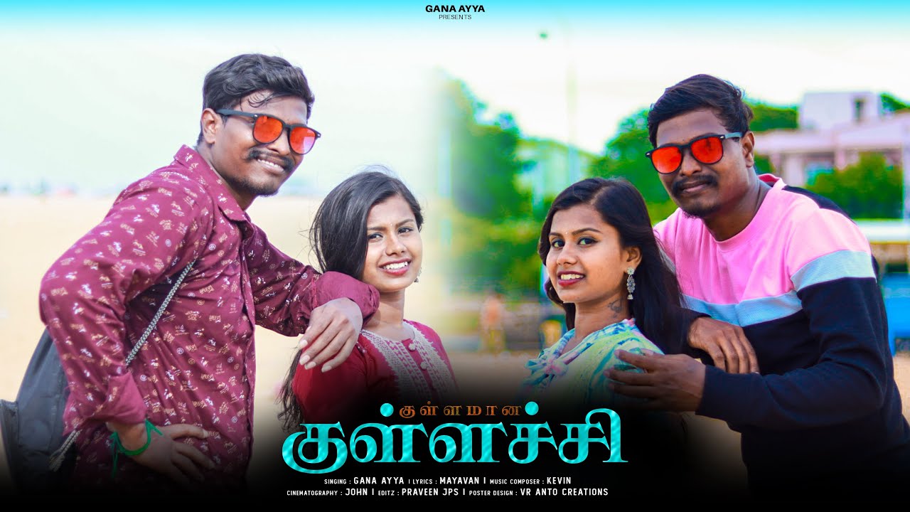 Kullamana Kullachi | Gana Ayya | Full Song | 4K | 2023 | #GANAAYYAMEDIA ...