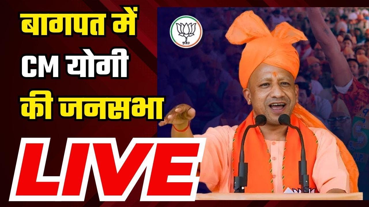 Navbharat Times LIVE: CM Yogi rally in Baghpat| CM योगी की जनसभा | Lok Sabha Election 2024 - YouTube