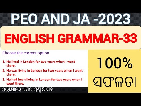 PEO AND JA ENGLISH GRAMMAR | PEO ENGLISH | peo syllabus | peo exam date ...