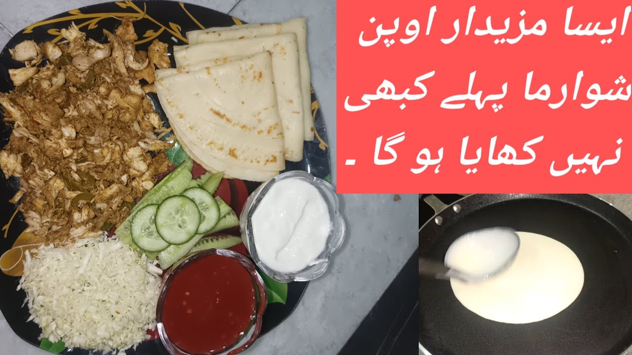 Open shawarma recipe// shawarma recipe//chicken shawarma Recipe || Easy ...