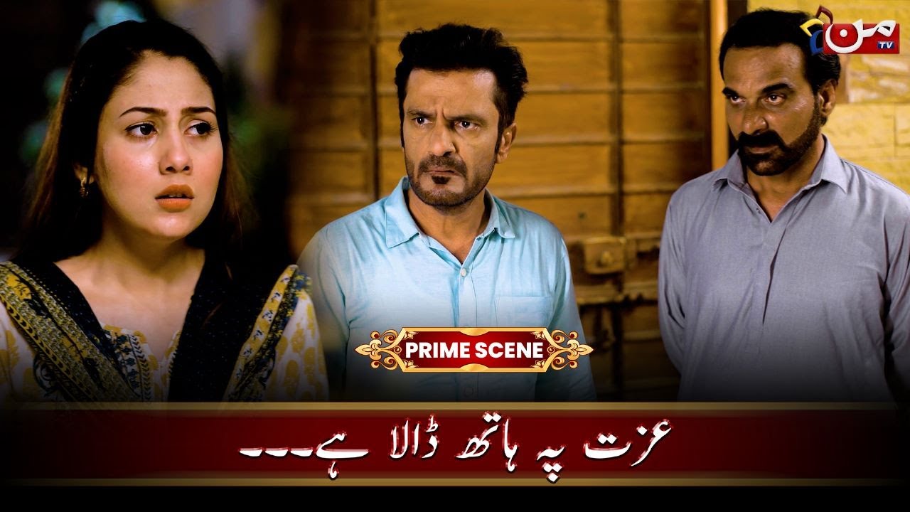 Mera Wajood Meri Marzi | Episode 7 | Prime Scene | MUN TV - YouTube