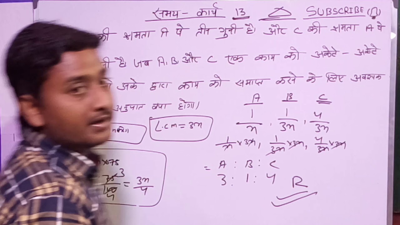 Time and work math solution || time and work solution tricky math solution adda || - YouTube