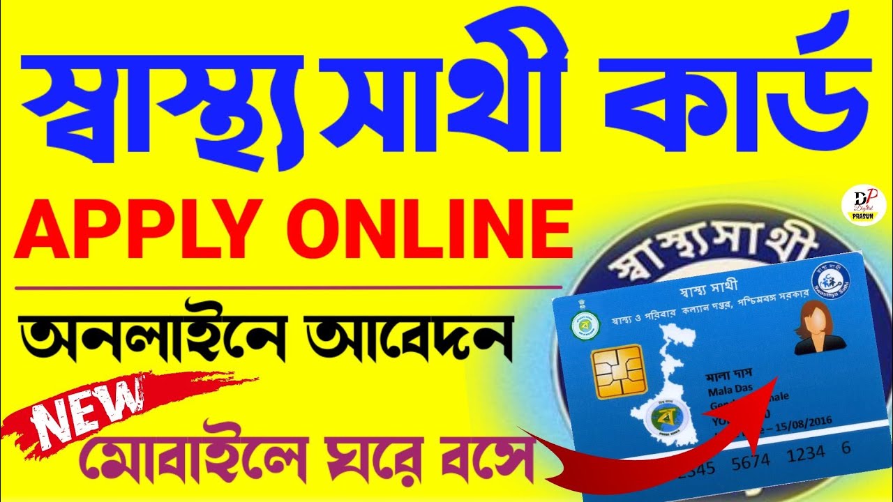 Swasthya sathi card online apply | sastho sathi prokolpo online apply ...