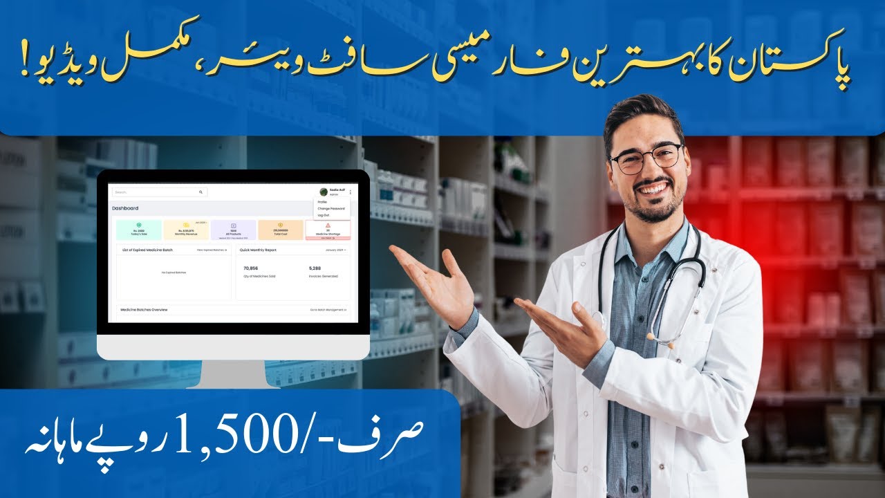 Pakistan's Best Software for Pharmacies | Complete Video | Rs. 1,500 per month only with free ...