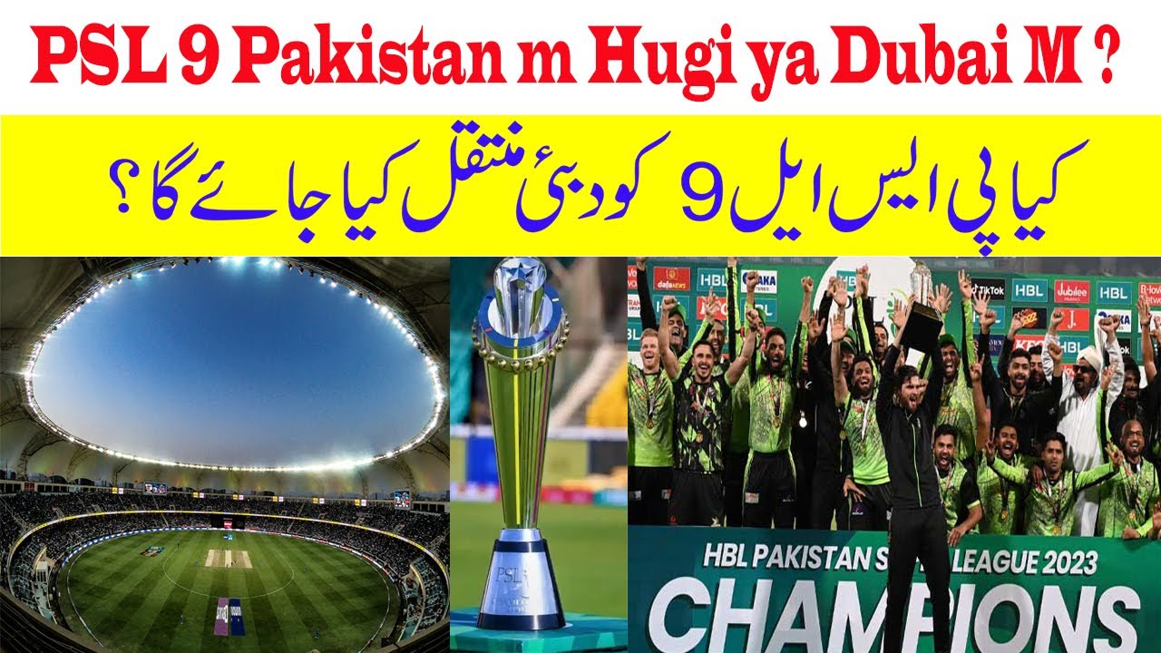 PSL 9 Pakistan 🇵🇰 m Hugi ya Dubai 🇦🇪 m ? - YouTube