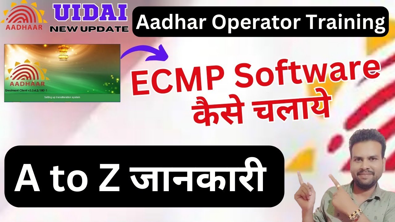 Aadhar ECMP software A to Z Workong Process || How to operates ECMP ...