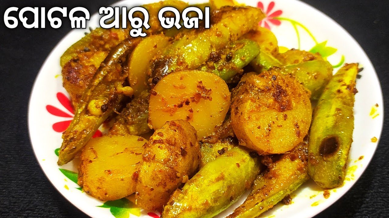 Potala aloo bhaja || ପୋଟଳ ଆଳୁ ଭଜା || Recipe odia - YouTube