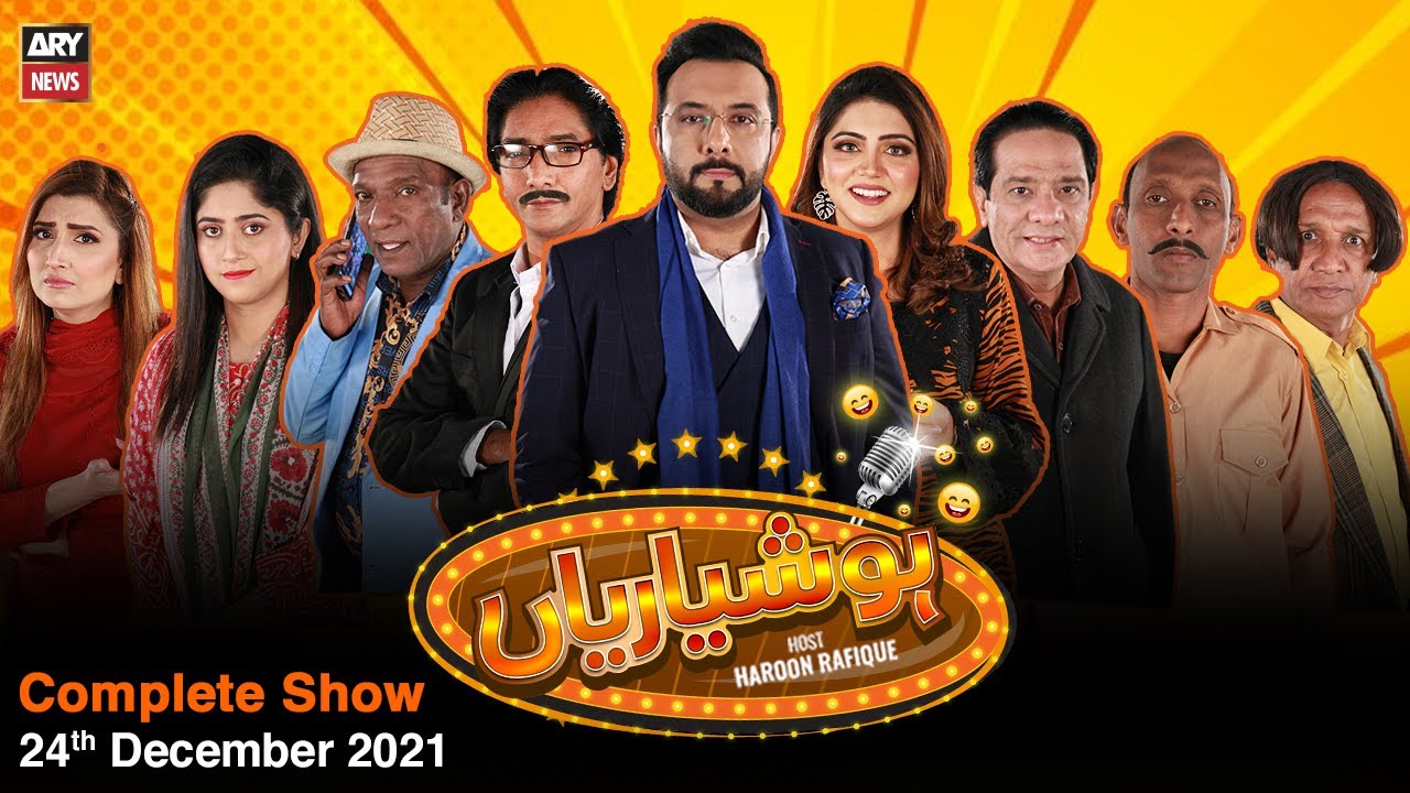 Hoshyarian | Haroon Rafiq | 24th DECEMBER 2021 - YouTube