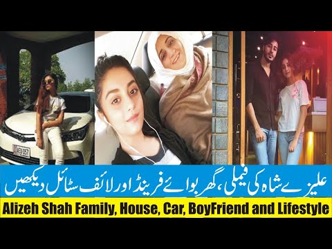 Alizeh Shah Family, House, Car, Boyfriend, Bio and Lifestyle - YouTube