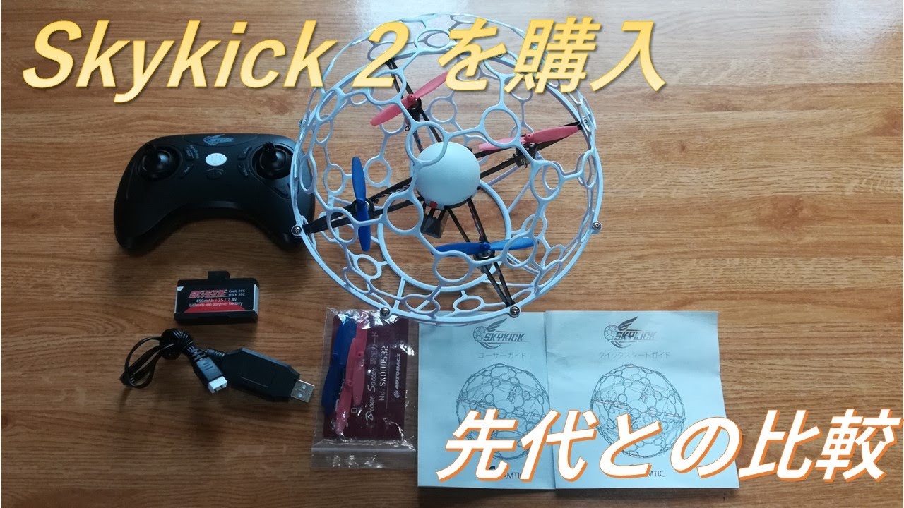 Drone Soccer探訪記 特別編（Skykick 2） - YouTube