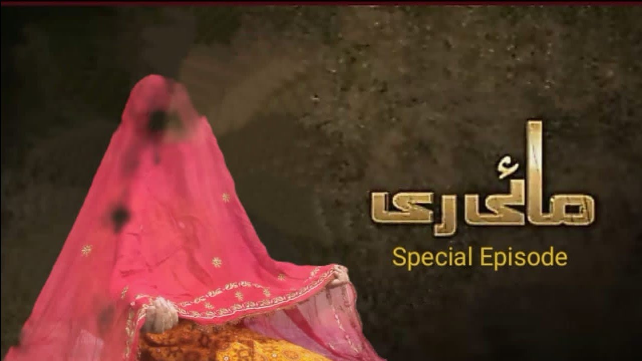 Maye Ri Special Episode || Maye Ri Latest Episode || Maye Ri Last ...