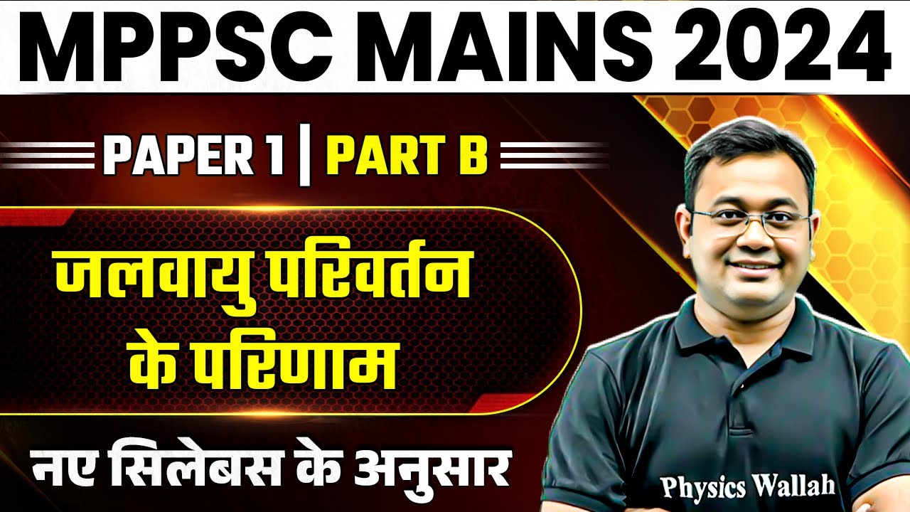 MPPSC Mains 2024 Answer Writing Practice Paper 1, Part B | Climate ...