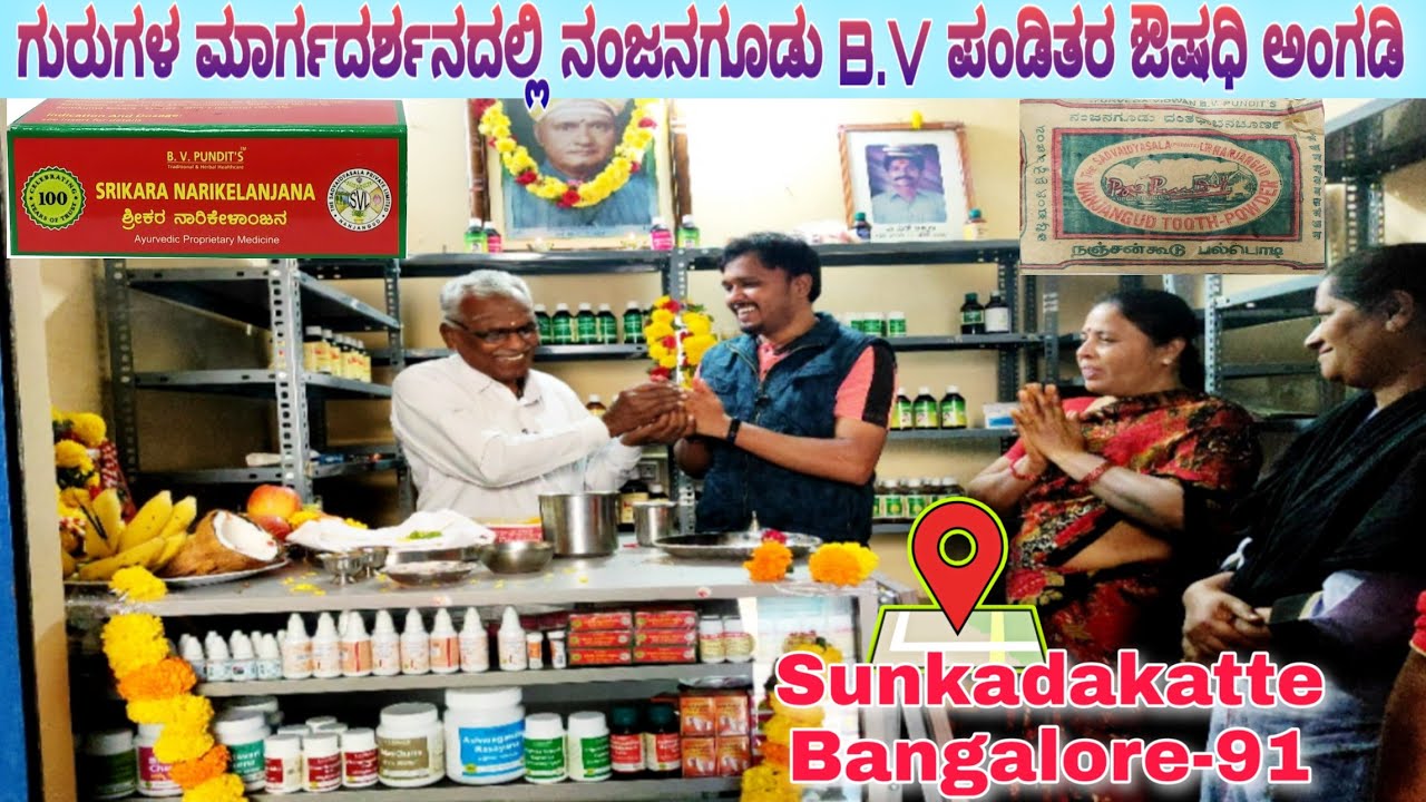 ನಮ್ಮ B.V. Pundit's Ayurvedic Center in Bangalore Sunkadakatte, Its ...