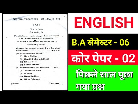 BA English honours semester 6 question core paper , BA semester 6 ...