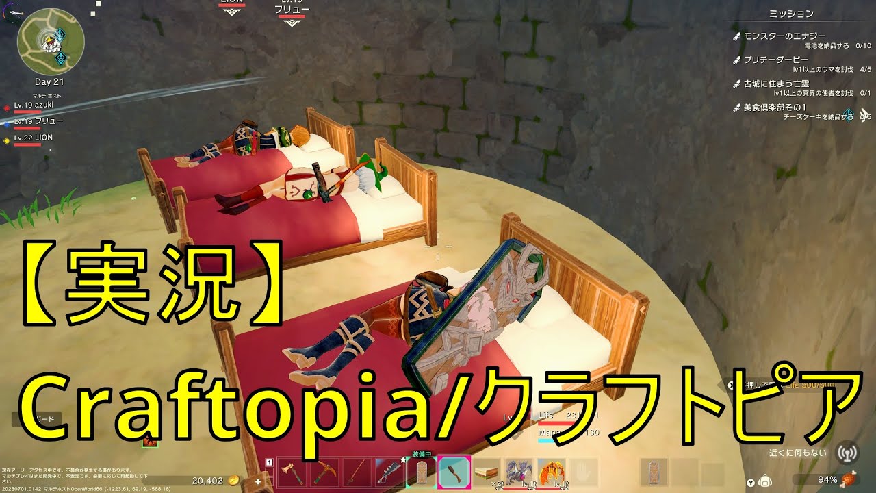 【実況】クラフトピア/Craftopia 3回目【アーリーアクセス中】 - YouTube