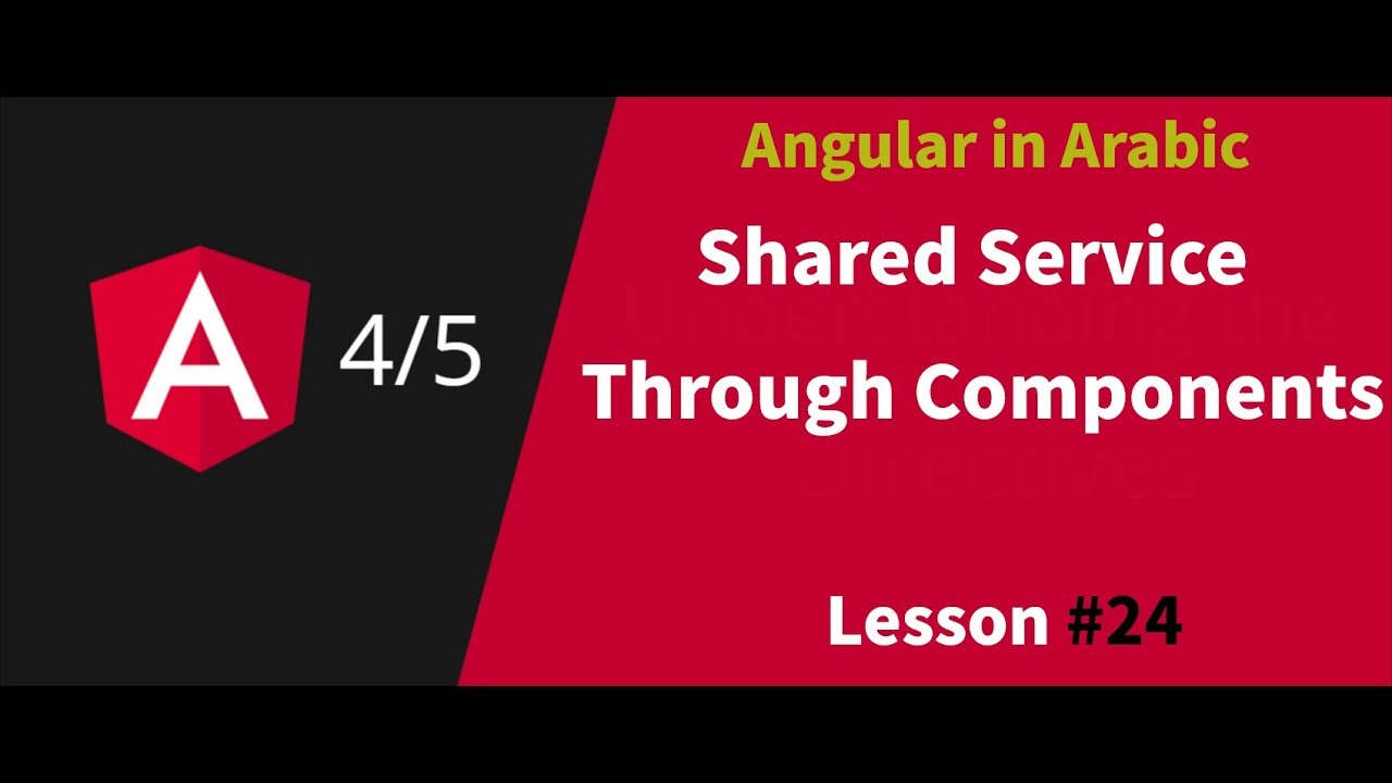 Learn Angular 4 / 5 in [Arabic ] | #24 Share Service between components | Angular 4 / 5 كورس ...