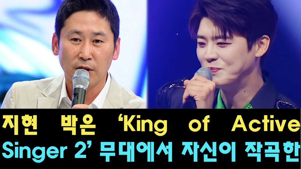 지현 박은 ‘King of Active Singer 2’ 무대에서 자신이 작곡한 새로운 곡으로 도전하며 관객을 놀라게 했다 ...