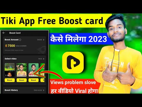 tiki app free boost card kaise milega || tiki app video viral kaise ...