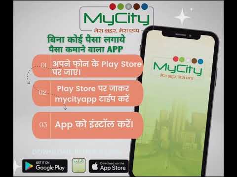 MyCity New Plan Launch - YouTube