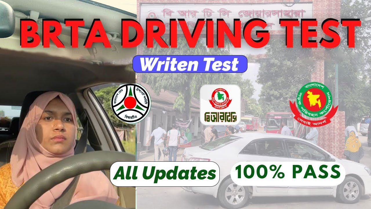 BRTA Driving test 2023| all updates | car driving | Driving question ...