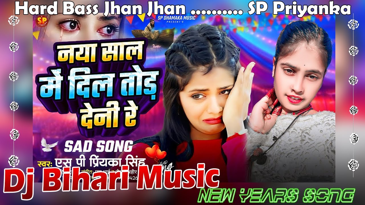 Dj Bihari Music || Naya Saal Me Dil Tod Re Sp Priyanka Singh || New ...
