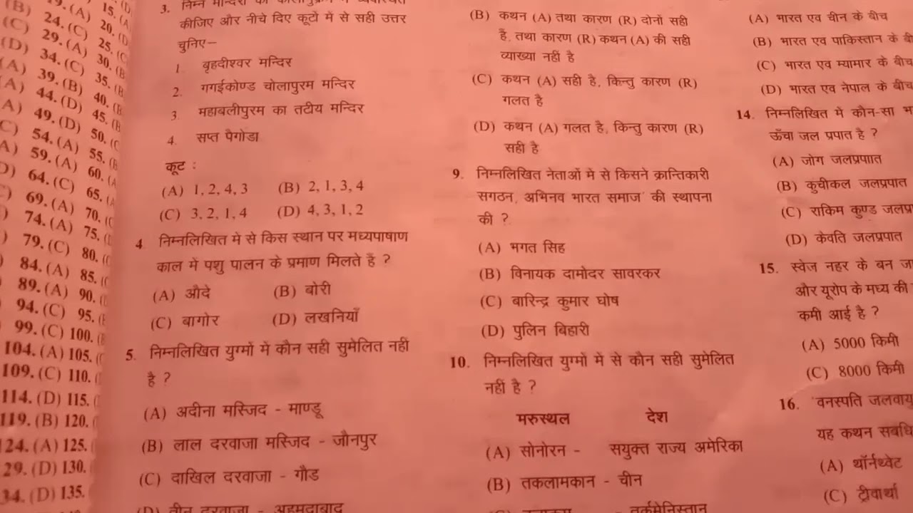 BEO Exam Preparation | Practice set - YouTube