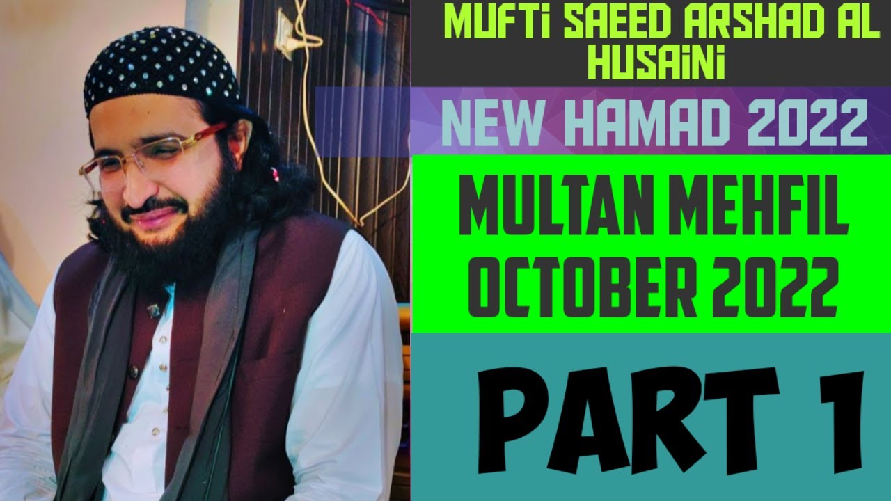 Mufti Saeed Arshad Al husaini...New Hamad...Jo Chahta h kar deta h ...