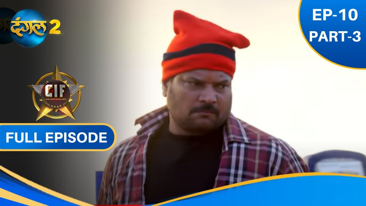 CRIME INVESTIGATION FORCE | CIF | EP-10 PART-3 | NEW SHOW | DANGAL 2 ...