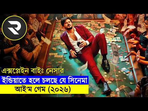 সদ্য মুক্তি পাওয়া দুলকার সালমানের নতুন মুভি !! Explained In Bangla | Random Video Channel