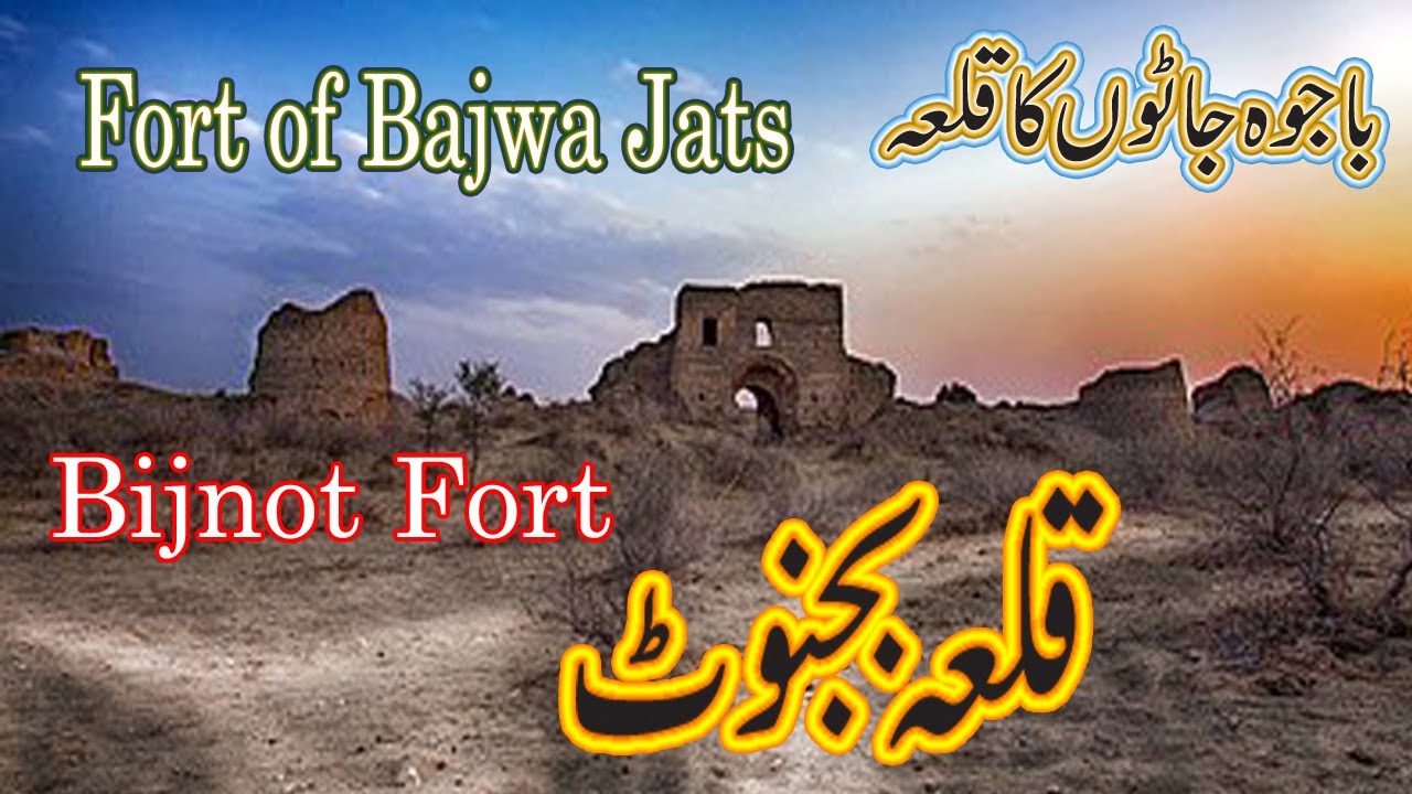 History of Qila Bijnot | Bijnot Fort | Fort of Bajwa Jats | jutt forts ...