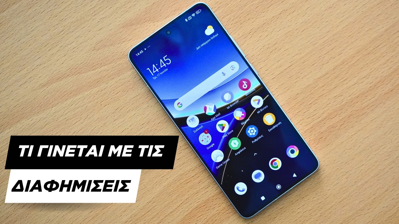 ΤΙ ΓΙΝΕΤΑΙ ΜΕ ΤΙΣ ΔΙΑΦΗΜΙΣΕΙΣ ΣΕ XIAOMI ΚΑΙ POCO ! - YouTube