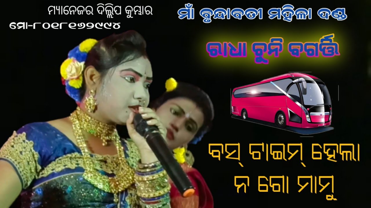 Ma Brundabati Mahila Danda #Chunibagarti #Amit Creation - YouTube