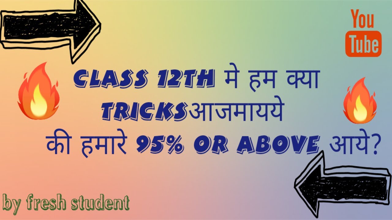 How to get 95% above in class 12th ||how to be topper|| By Gaurav ...