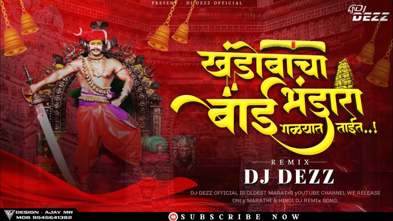 Khandobacha Bhandara Galyat Tait Dj Song | New Khandoba song 2023 | DJ ...