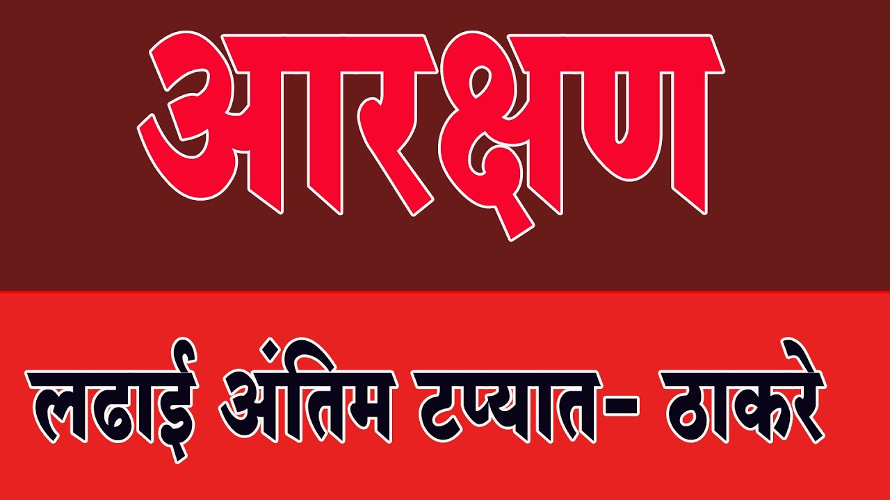 Beed Top News Zunjar Neta Live 15 Dec 2020 - YouTube