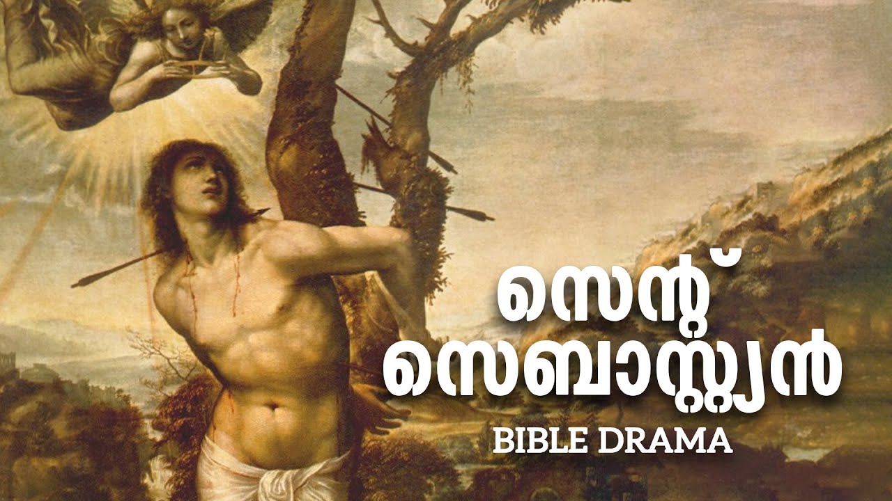 St. Sebastian | Malayalam Bible Drama - YouTube