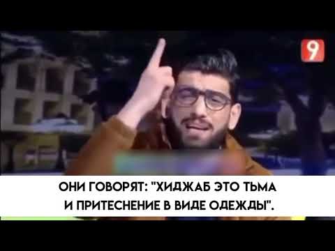 нашид про хиджаб