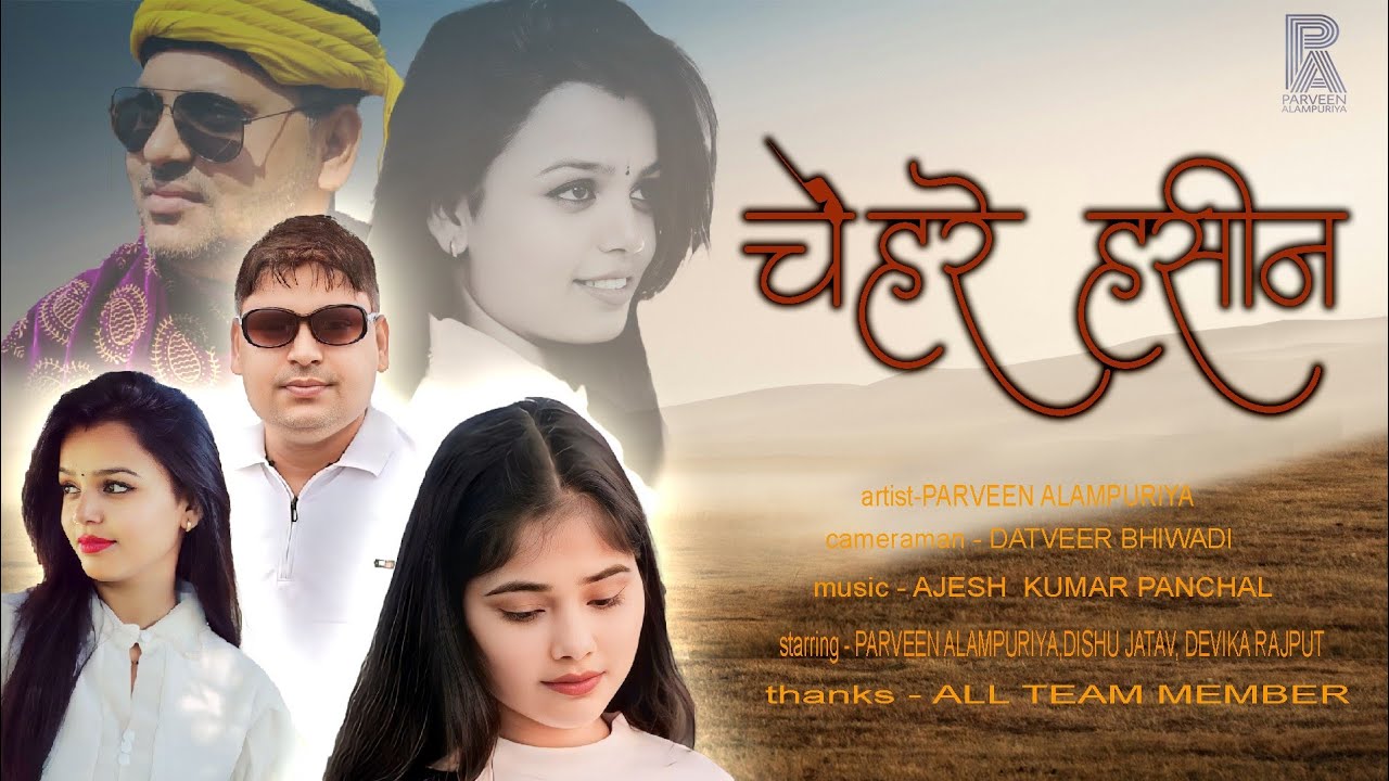 चेहरे हसीन ( Haryanvi Song ) CHERE HASEEN || Parveen Alampuriya | Dishu ...