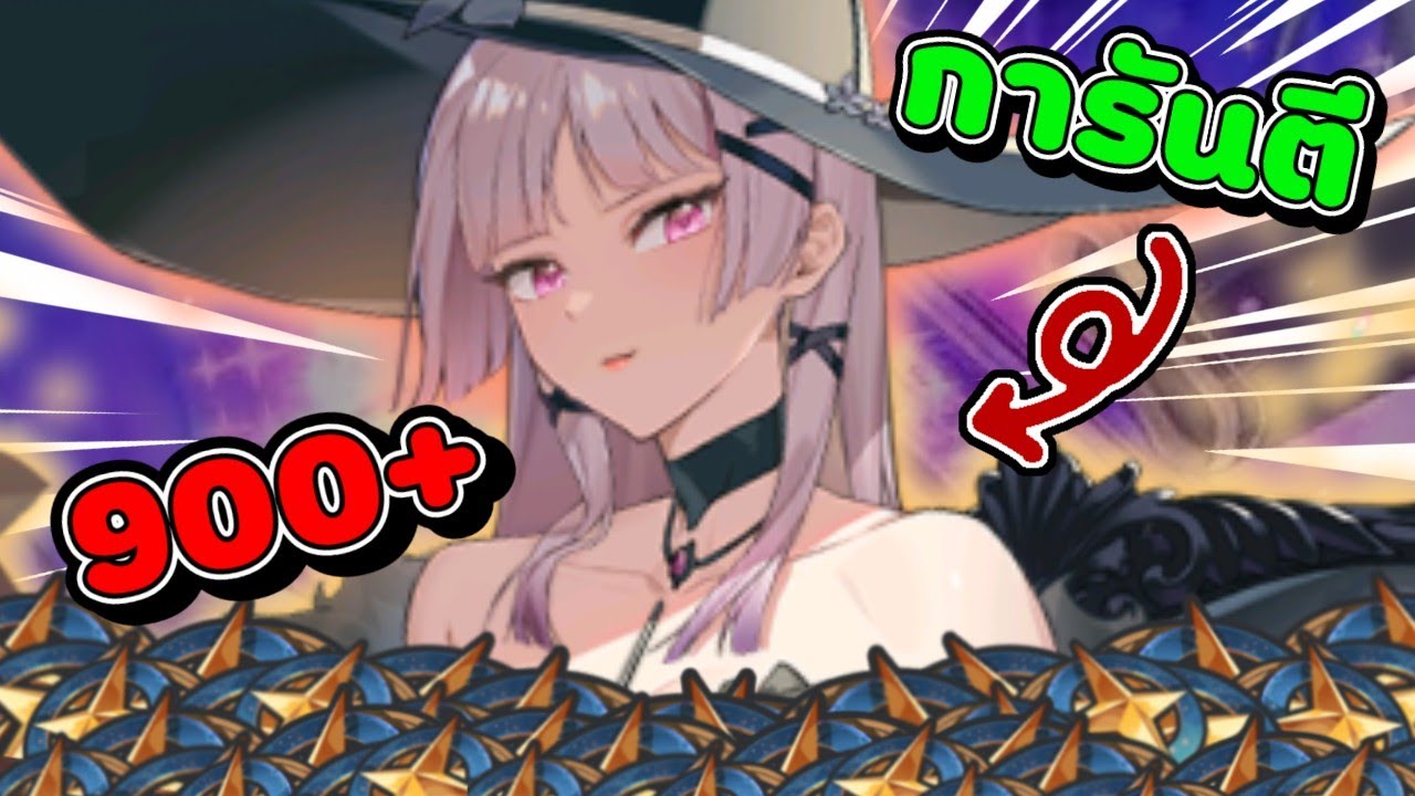 สุ่มหา Lilias ไม้ ตัวดีๆที่คุณคู่ควร | Epic Seven - YouTube