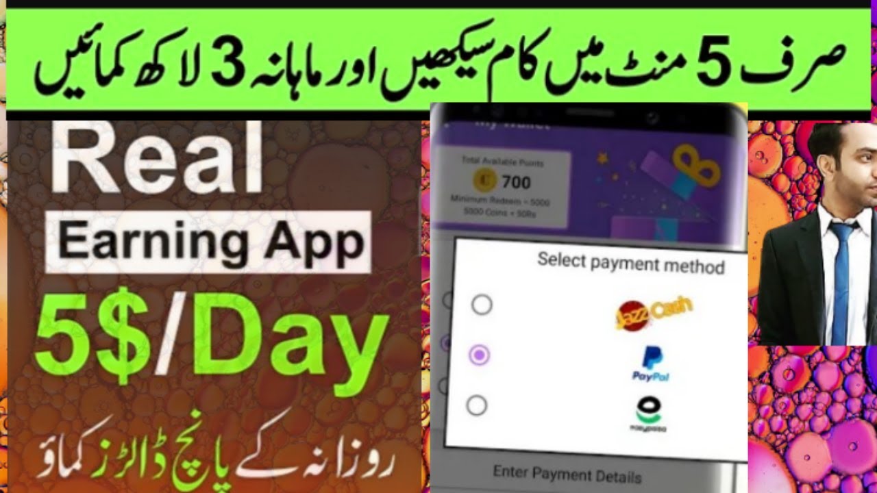 New Earning App Coming by using Earn Money| Mustafa Jutt 2.0 - YouTube