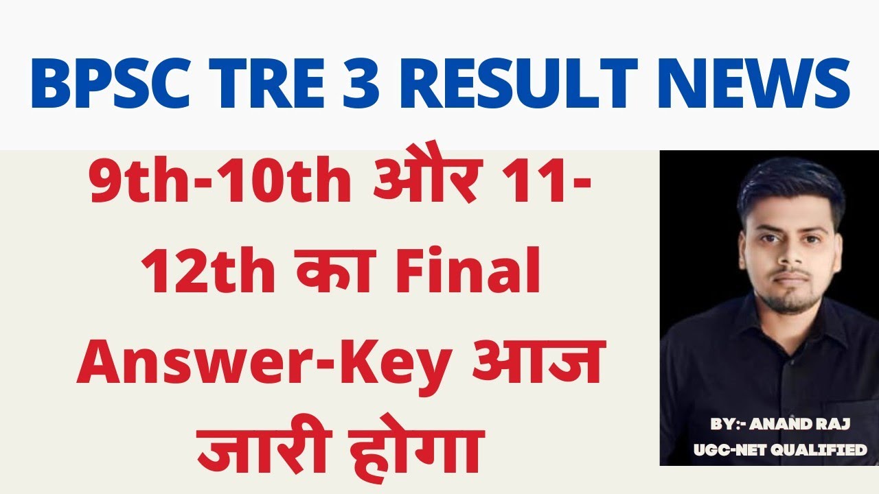 BPSC Teacher Answer key 9th-10th aur 11th-12th news ।। bpsc tre 3 ...