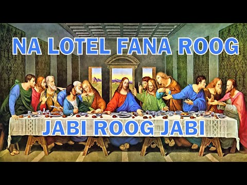 Chant chorale. Na lotel fana roog- Jabi roog diaby . Chant_chorale lirycs
