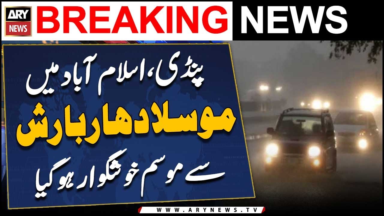 Heavy rain in Rawalpindi, Islamabad - Watch - YouTube