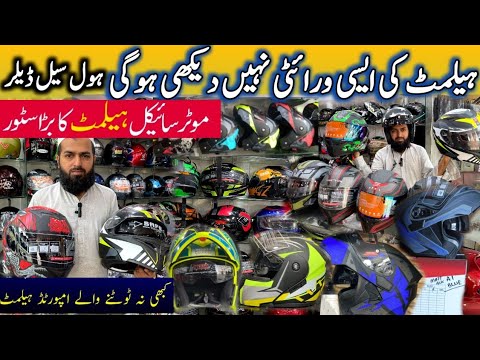 Imported Helmet in Low Price|Helmet Wholesale Market Pakistan ...