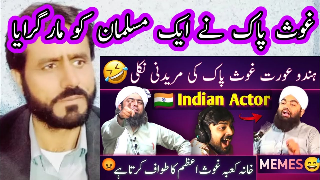 Hindu Aurat Gos E Pak Ki Mureedni Nikli 😂|| Bait Ullah Gos E Azam Ka ...