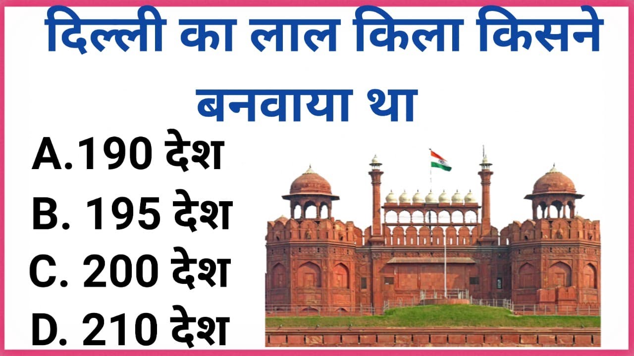 15 top GK question ।। GK question ।। UPSC exam GK question।। GK ...