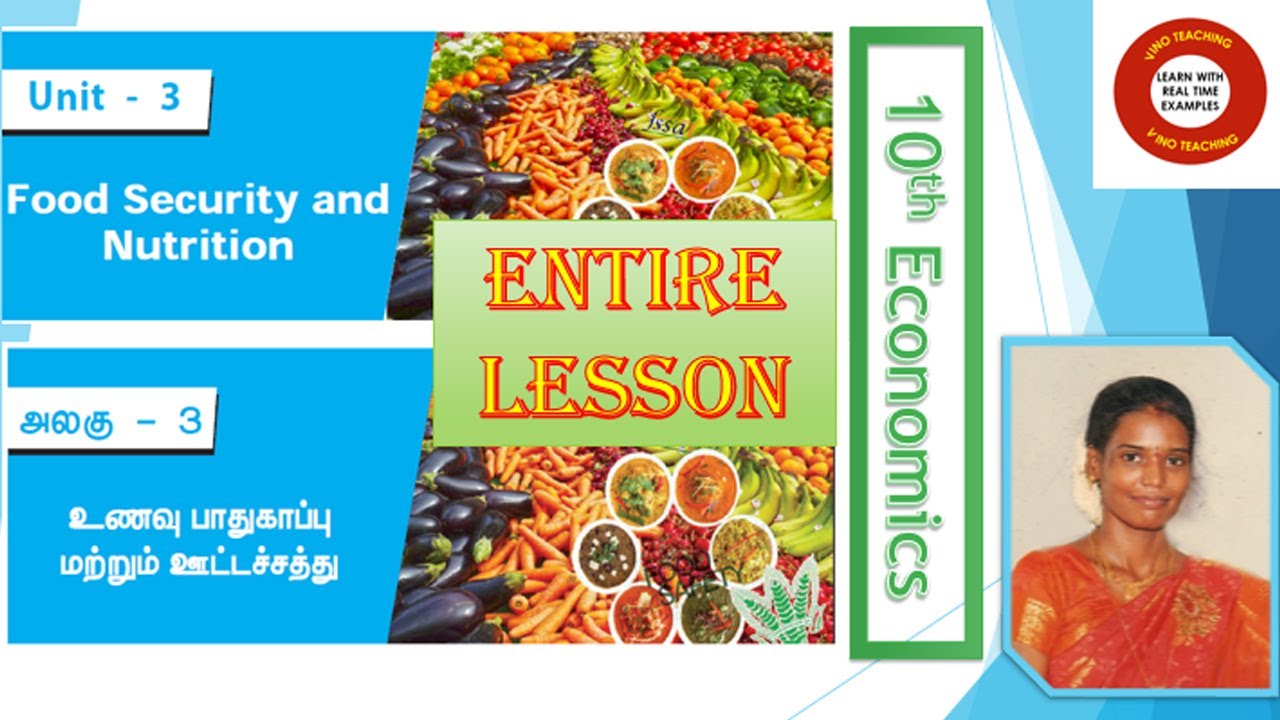 SSLC ECONOMICS UNIT 3 FOOD SECURITY AND NUTRITION ENTIRE LESSON | பாடம் ...