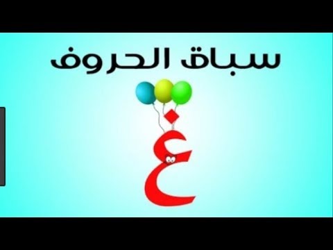 0023 Ərəb dili (Ərəb əlifbası) \